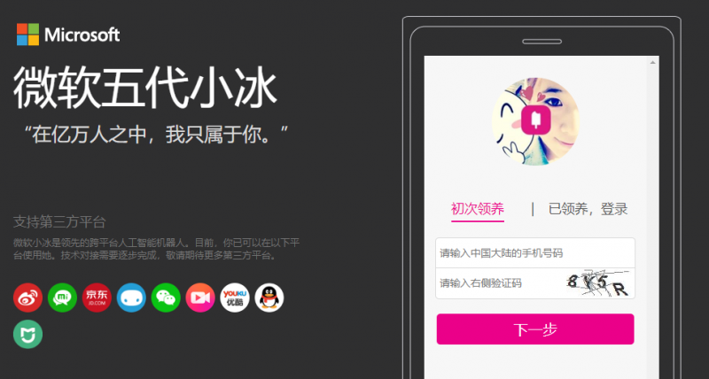 Microsoft demos duplex Xiaoice chatbot as conversational AI space heats ...